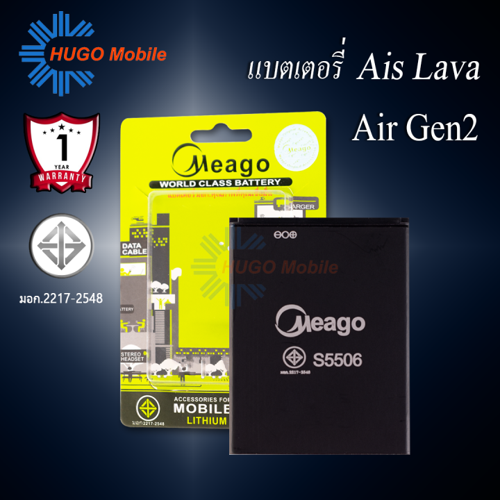 แบตเตอรี่ Ais Lava Gen2 / Lava Gen 2 / Super Smart Plus Gen 2 / S5506 / RUIO S5506 แบตเตอรี่ ...