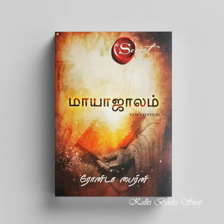 The Magic Mayajalam (Tamil Edition) | Lazada
