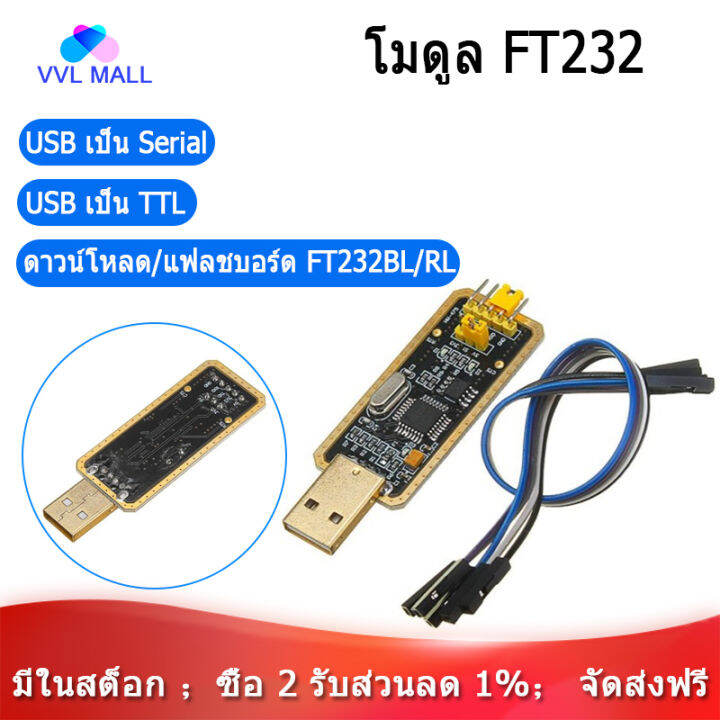 FT232 FT232BL FT232RL FTDI USB 2.0 to TTL Download Cable Jumper Serial ...