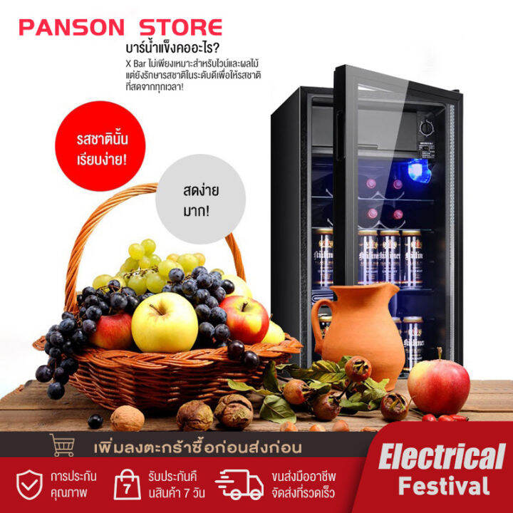 PANSON ตู้เย็นมินิ ตู้เย็นขนาดเล็ก ตู้เย็นมินิบาร์ สามารถใช้ได้ในบ้าน หอพัก ที่ทำงาน ขนาด 138 ...