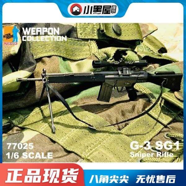 Spot Veyron DML 1/6 SG1 sniper rifle G-3 rifle MP5K briefcase /PDW ...