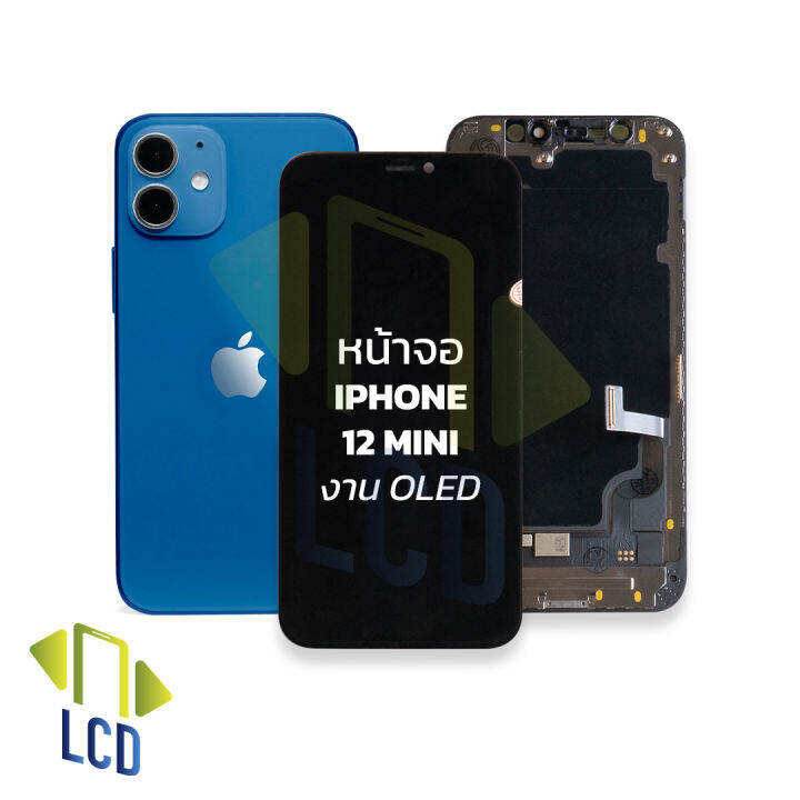หน้าจอ ip 12 mini งาน oled จอi12mini จอi12 หน้าจอi12มินิ จอไอโฟน12มินิ ...