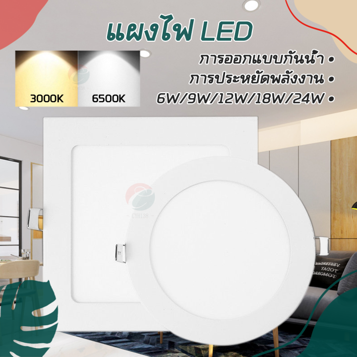 ดาวไลท์แอลอีดีLED ฝั่งฝ้ากลม พาแนลสลิม led 220v LED Downlight 9W 12W 18W 24W(แบบบาง/Ultra Slim ...
