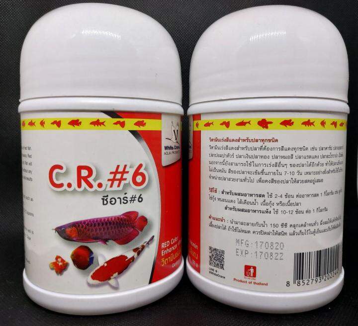 C.R.6 / CR 6 / CR #6 / CR6 COLOR RICH Vitamin IKAN Arowana Koi Discus ...