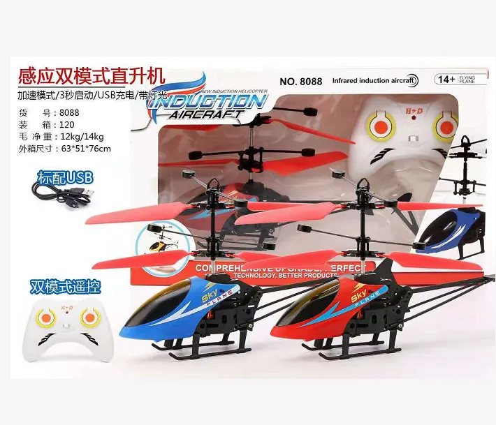 COD Helicopter Infrared Sensor Suspension Induction Aircraft LED Light ...