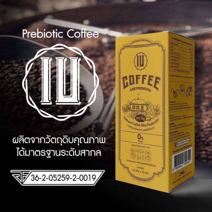 กาแฟไอยู (IU COFFEE ) | Lazada.co.th