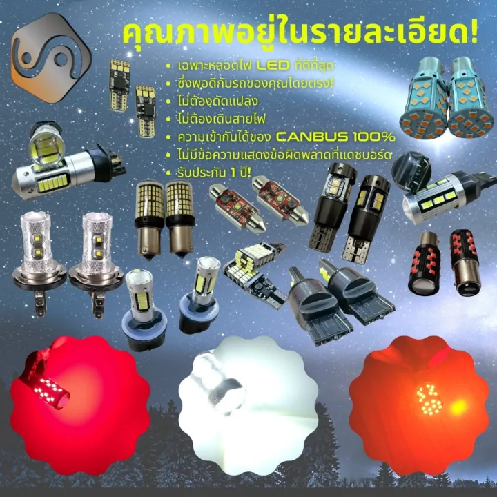 YAMAHA MT-07 (RM17) ไฟ LED สำหรับมอเตอร์ไซค์ ; ไฟขับ ไฟต่ำ ไฟสูง หลอดไฟ ...