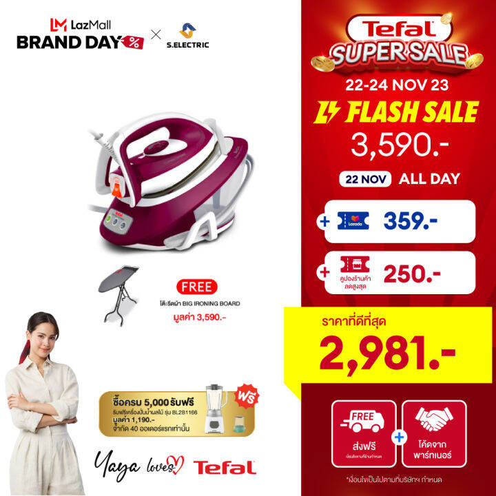 TEFAL เตารีดแรงดันไอน้ำ EXPRESS COMPACT รุ่น SV7120 แรงดัน 6 บาร์ กำลังไฟ 2380-2830 วัตต์ ความจุ ...
