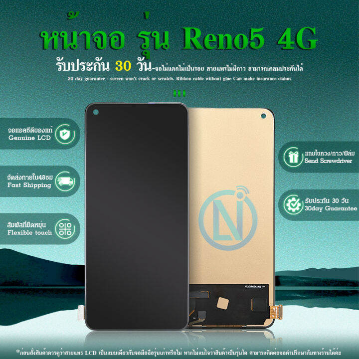 LCD Display หน้าจอ Reno 5 4G หน้าจอ LCD พร้อมทัชสกรีน - Reno 5 (4G ...