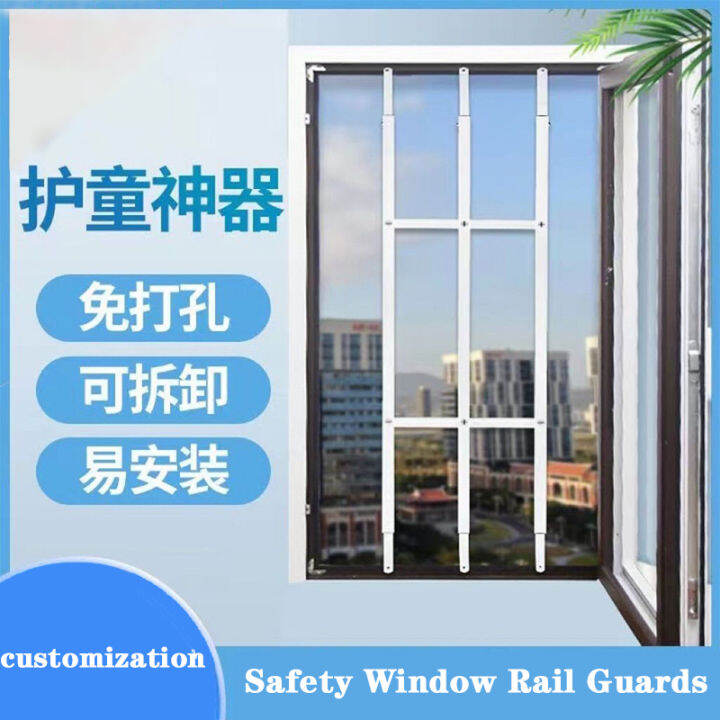 Customized Safety Window Rail Guards Kid's Fall-proof Guardrails ...