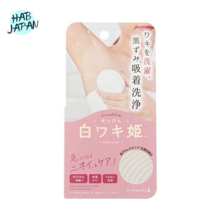 Liberta Himecoto White armpit princess soap 100g, Body soap, Ship ...