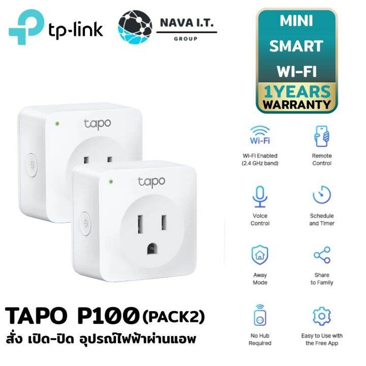 TP-Link Tapo P100 Pack2 New Mini Smart Wi-Fi Socket สั่งเปิด-ปิดอุปกรณ์ ...