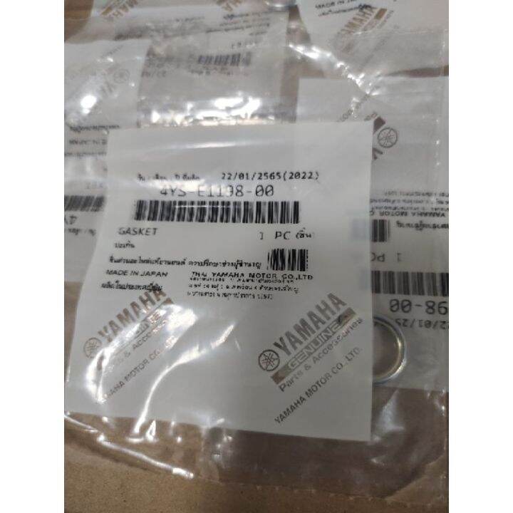 XMAX 300 GASKET DRAIN PLUG YAMAHA GENUINE PARTS | Lazada PH