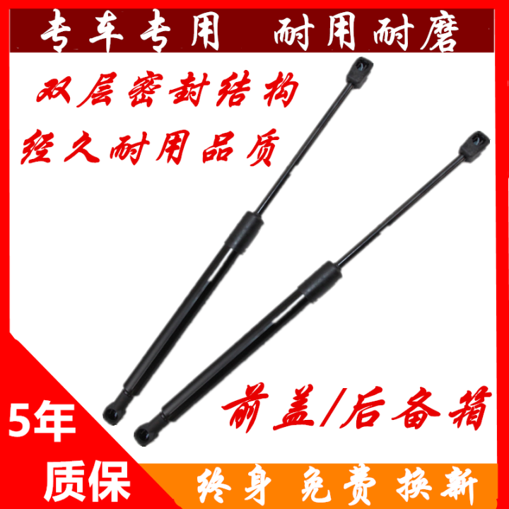 Elegant tailgate support rod trunk hydraulic rod start engine front ...
