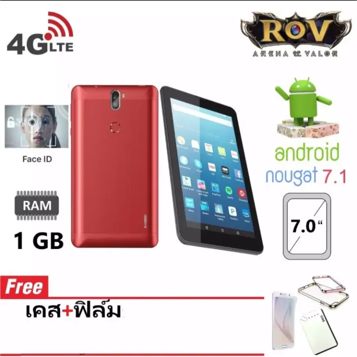 SKG A-PAD 119 Dual Sim ระบบ 2 ซิม 3G/4G LTE TABLET PC จอ 7 นิ้ว RAM 1 ...