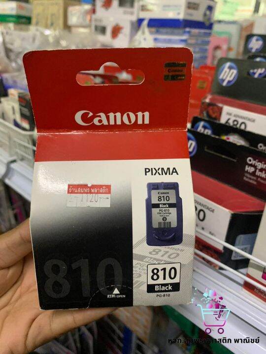 หมึกพิมพ์ Canon Pixma 810 Black | Lazada.co.th