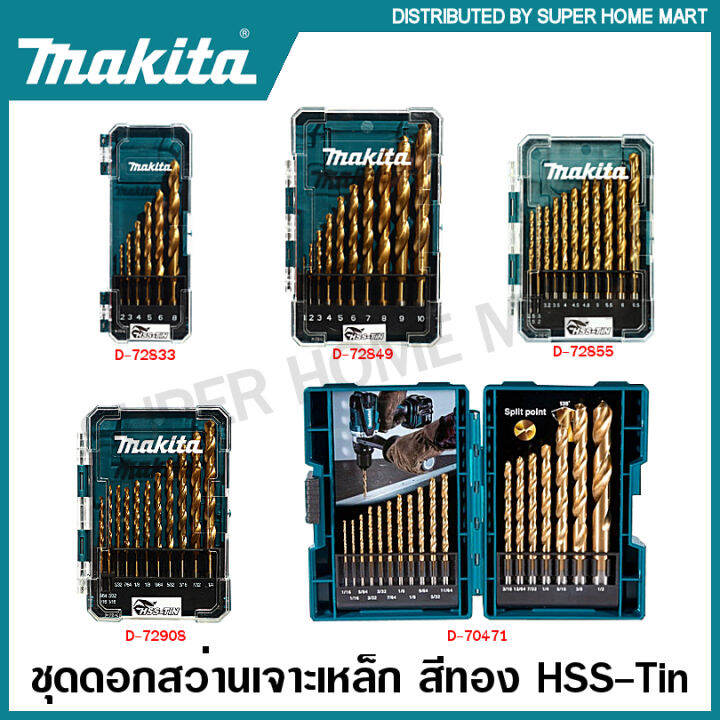 Makita ชุดดอกสว่านเจาะเหล็ก สีทอง HSS-Tin (มีให้เลือกทั้งแบบ มิล / นิ้ว ...