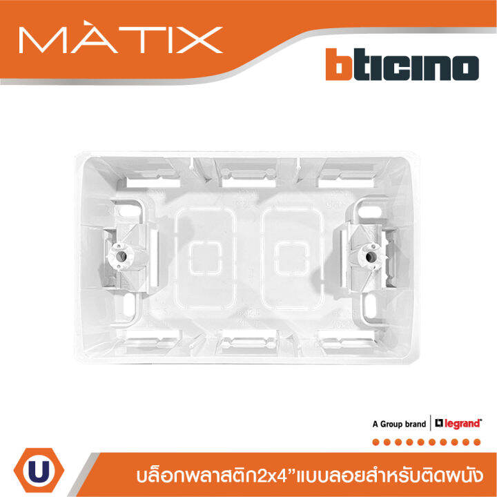 BTicino บล๊อกลอยพลาสติก ขนาด 2x4 นิ้ว (สำหรับรุ่น Matix,Magic,Bamboo ...