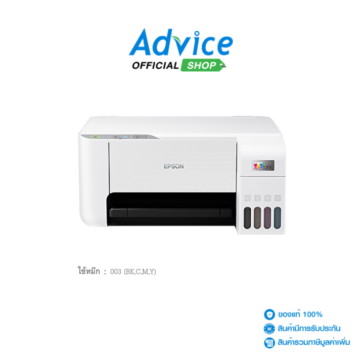 EPSON L3216 + INK TANK | Lazada.co.th