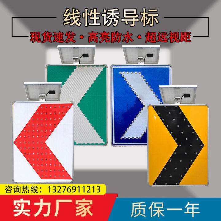 Solar arrow light, guidance sign on ramp of high-speed national road ...