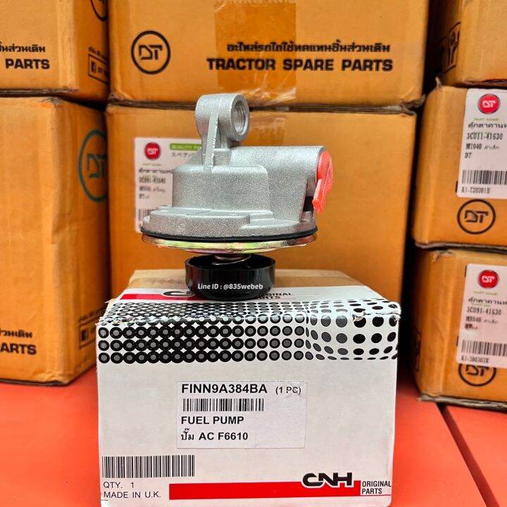 ปั้มAC ปั้มแย๊กน้ำมันโซล่า ปั้มน้ำมันเชื้อเพลิง รถไถฟอร์ด Ford รุ่น ...