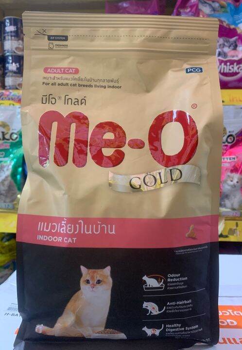 Meo Gold Indoor Cat อาหารแมว มีโอ โกลด์ สำหรับแมวเลี้ยงในบ้าน (ขนาด 1.2 ...