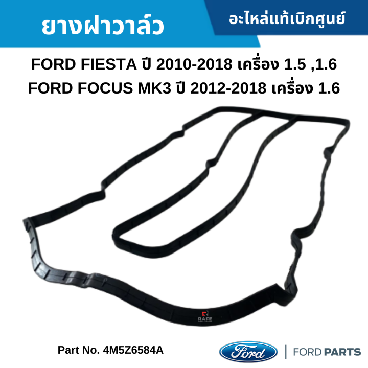 #FD ยางฝาวาล์ว FORD FIESTA 1.5-1.6 ,FORD FOCUS MK3 1.6 อะไหล่แท้เบิก ...