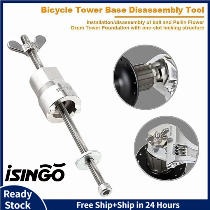 ISingo จักรยาน Universal Hub Remover เครื่องมือซ่อมจักรยาน MTB จักรยาน ...
