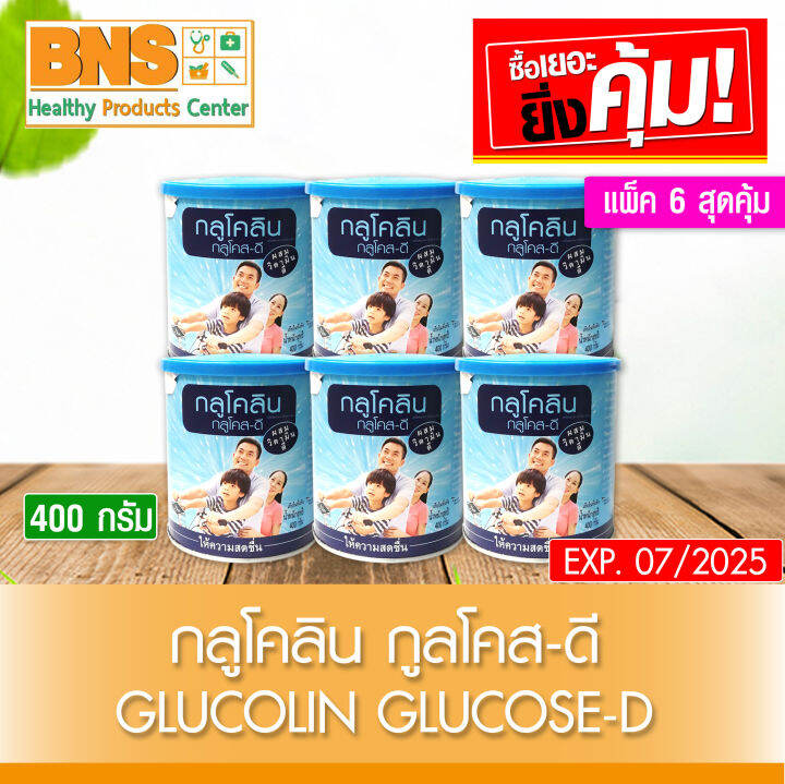 ( แพ็ค 6 กระป๋อง ) Glucolin Glucose-D กลูโคลิน กลูโคส-ดี ชนิดผง ขนาด ...