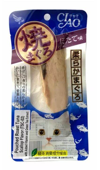 CIAO TSC-02 Pouched Roast Tuna Scallop Flavor 20g Cat Treat | Lazada PH