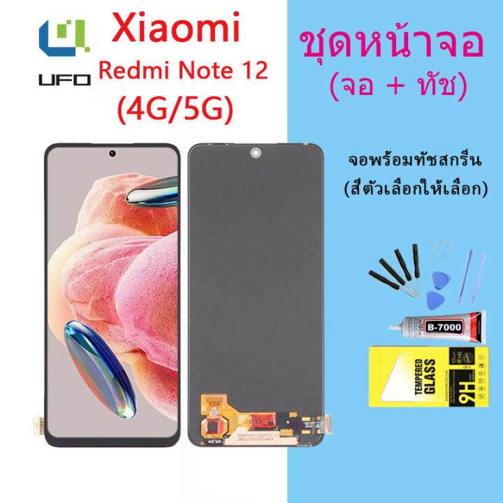 หน้าจอ Lcd Xiaomi Redmi Note 12 (4G/5G) จอชุด จอพร้อมทัชสกรีน จอ+ทัช ...