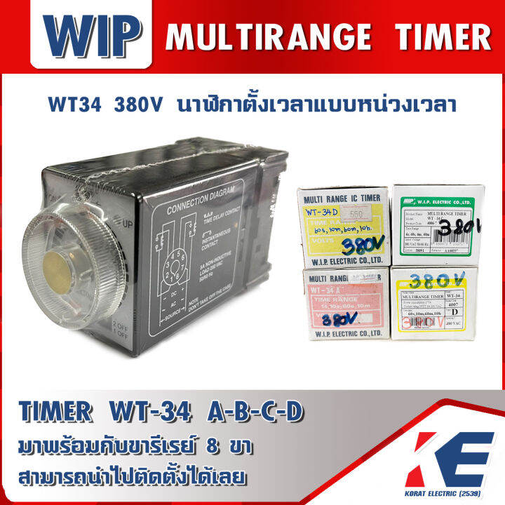 WT34 380V นาฬิกาตั้งเวลา ตัวตั้งเวลา TIMER ไทมเมอร์ ไทเมอร์ ทามเมอร์ ...