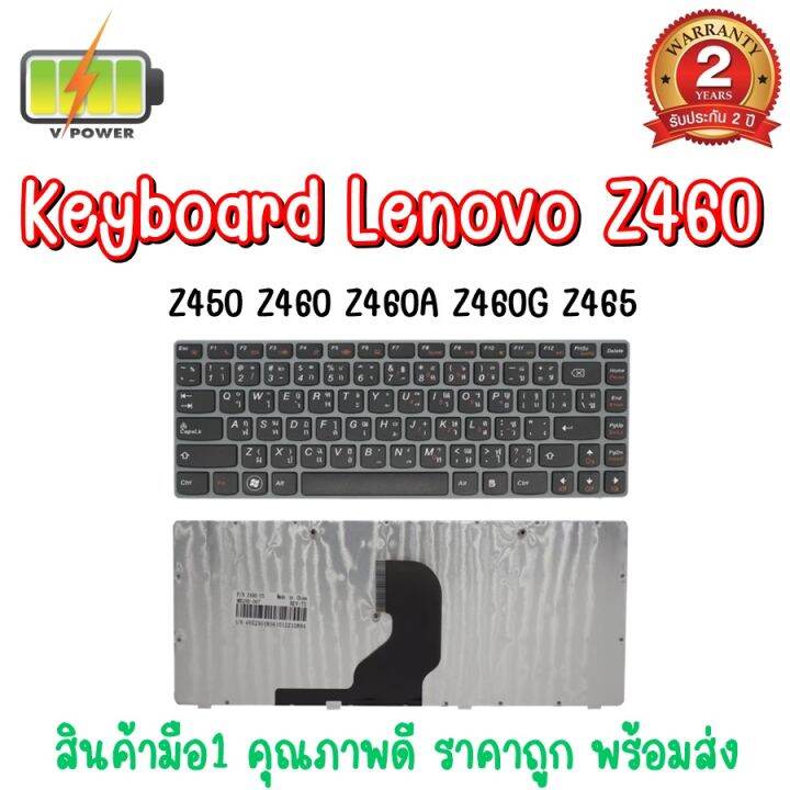 KEYBOARD LENOVO Z460 สำหรับ LENOVO Ideapad Z460 Z460A Z465 คีย์บอร์ด ...