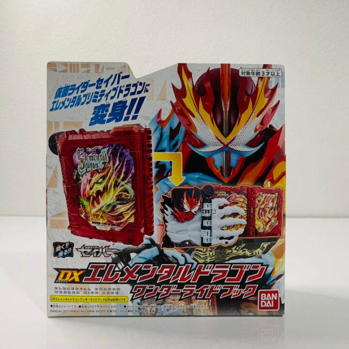 DX Elemental Dragon Ridebook (ไรซ์บุ๊ค เอเลเม้น ดราก้อน จากซีรี่ย์ มาส ...