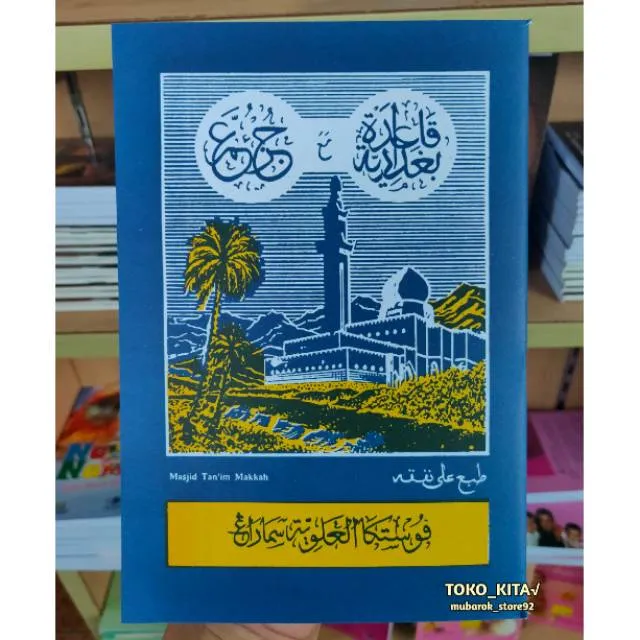 Buku Turutan Belajar alif-alifan Juz amma pohon kurma | metode Membaca Al Quran baghdadi ...