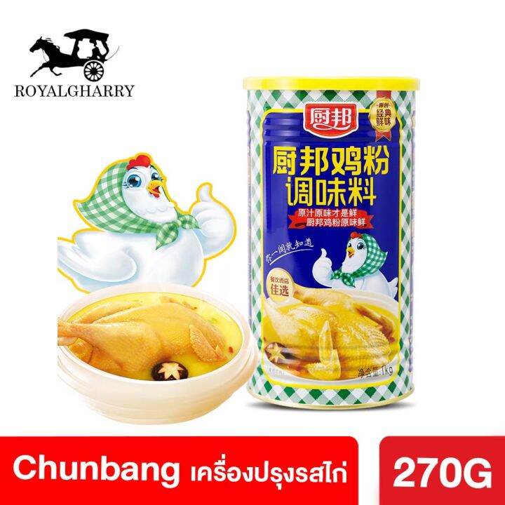 Chubang ผงปรุงอาหาร เครื่องเทศ เครื่องปรุงจีน คนอร์ไก่ Knorr ช่วยให้ทุกจานอาหารมีความเข้มข้น กลม ...