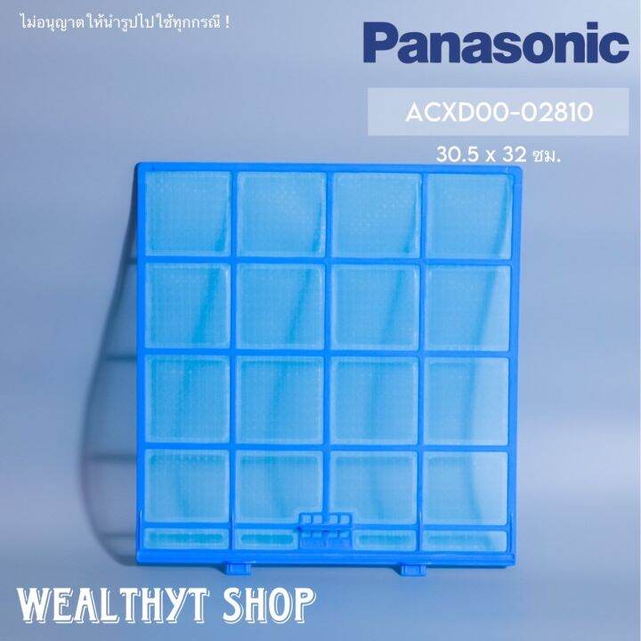 Panasonic ACXD00-02810 แผ่นกรองฝุ่นแอร์ ฟิลเตอร์กรองฝุ่นแอร์ พานาโซนิค ...