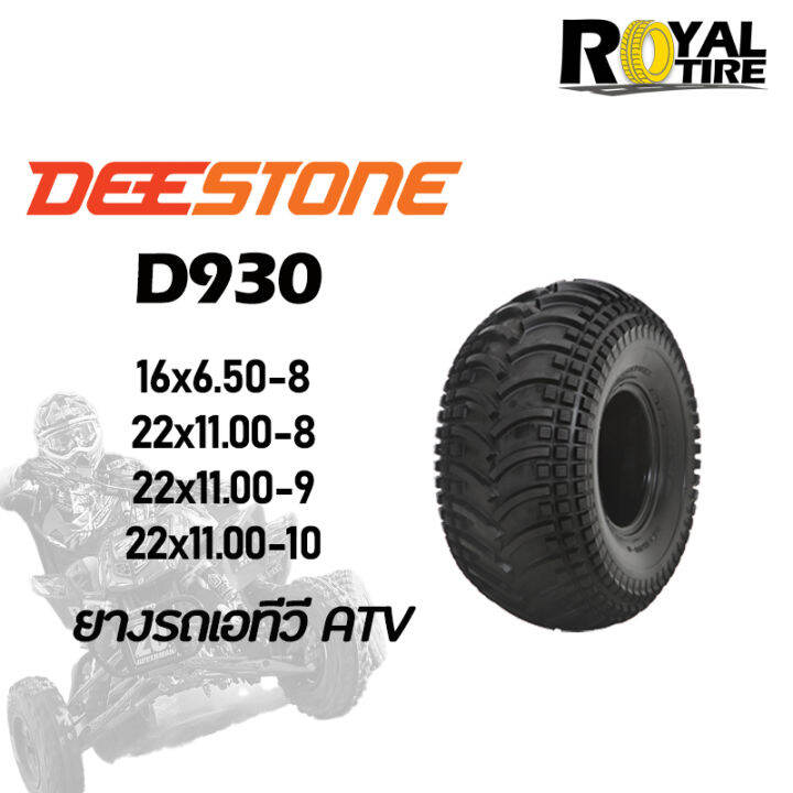 ยางรถเอทีวี ATV ยี่ห้อ DEESTONE D930 (TL) ,16x6.50-8, 22x11.00-8,22x11.00-9,25x12.00-9,22x11.00 ...