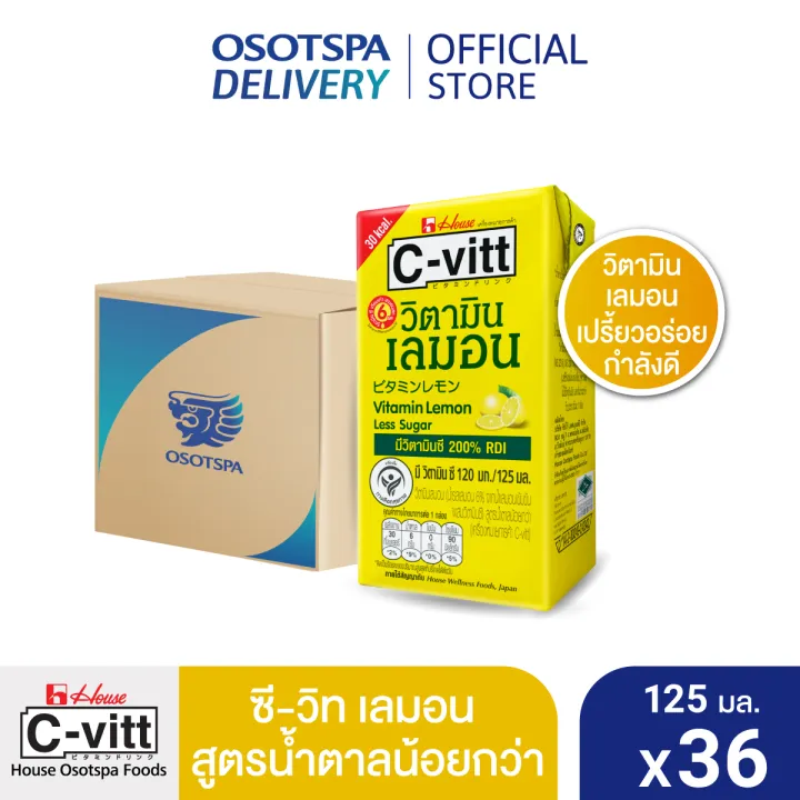 [ส่งฟรี] C-vitt ซี-วิท วิตามิน เลมอน สูตรน้ำตาลน้อยกว่า 125 มล. (ยกลัง ...