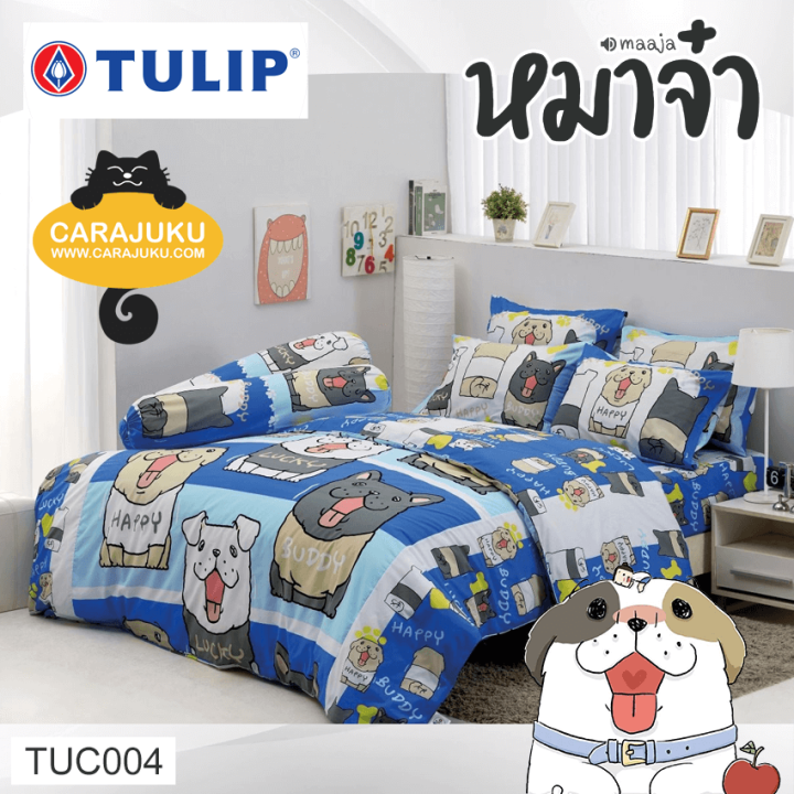 TULIP ชุดผ้าปูที่นอน หมาจ๋า Maaja TUC004 สีน้ำเงิน #ทิวลิป ชุดเครื่อง ...