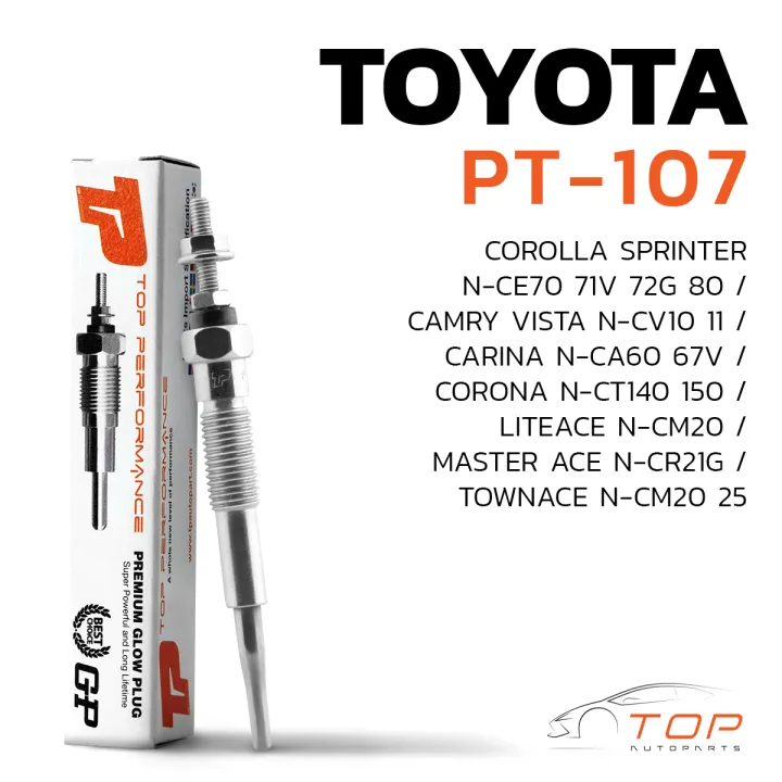 หัวเผา PT-107 TOYOTA COROLLA CAMRY CORONA LITEACE / 1C 2C / (7V) 12V ...