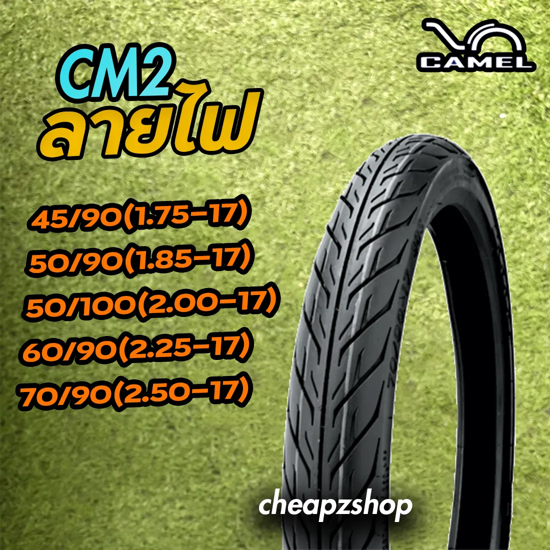 CAMEL ยางนอกมอเตอร์ไซค์ ขอบ 17 CM2 ลายไฟ [ * ไม่ * เพิ่มยางใน ] 45/90(1 ...