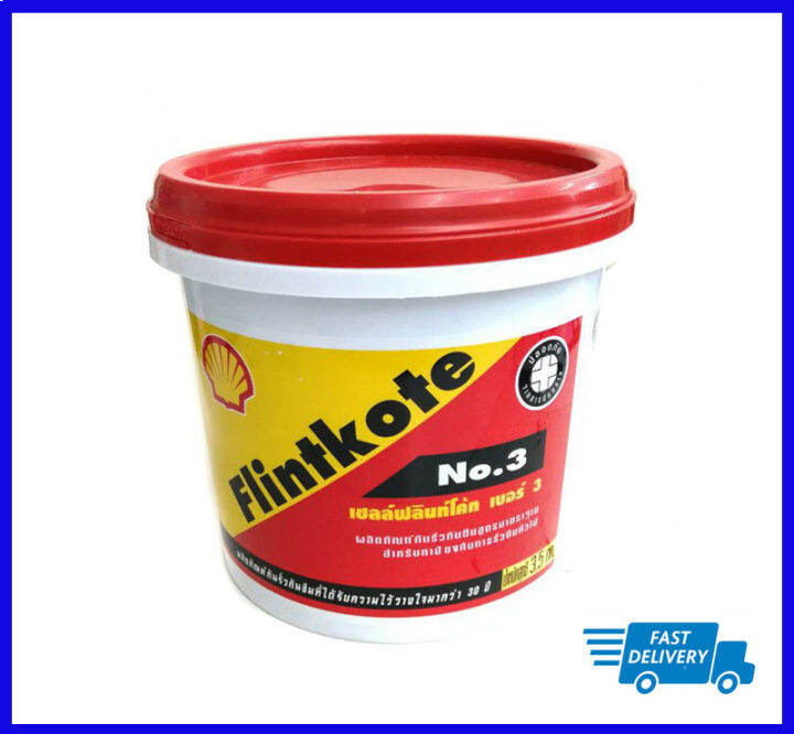 เชลล์ฟลินท์โค้ท เบอร์ 3 (Shell Flintkote No.3) ยางมะตอยอิมัลชั่นสูตรน้ำ ...