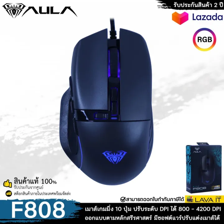 AULA F808 Gaming Mouse เมาส์เกมมิ่ง 10 ปุ่ม ปรับระดับ DPI ได้ 800 ...