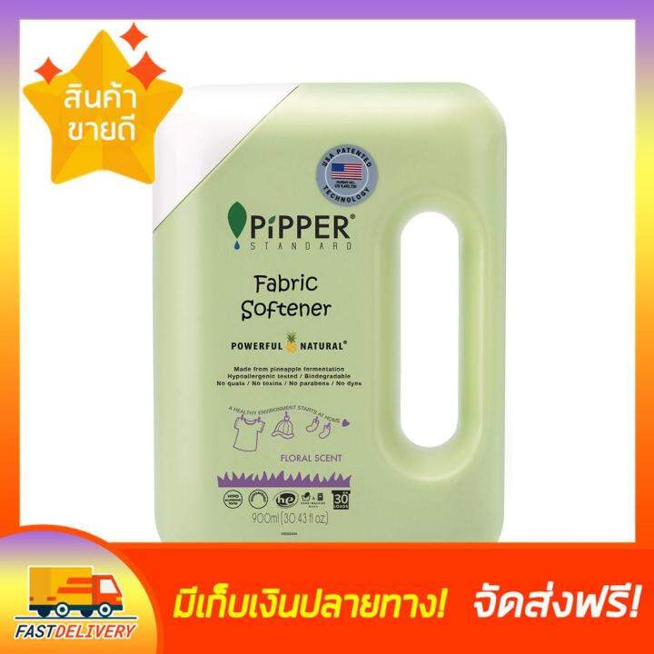 สินค้าราคาโดน PIPPER STANDARD พิพเพอร์สแตนดาร์ด น้ำยาปรับผ้านุ่มกลิ่นฟล ...
