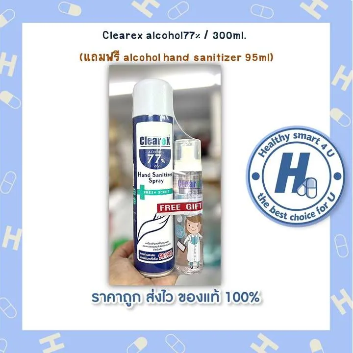 Clearex alcohol77% / 300ml (แถมฟรี alcohol hand sanitizer 95ml ...