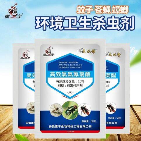Kangyu broad spectrum insecticide for household mosquito fly cockroach ...