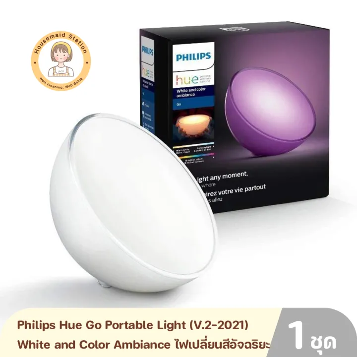Philips Hue Go Portable Light (V.2-2021) White and Color Ambiance ไฟ ...