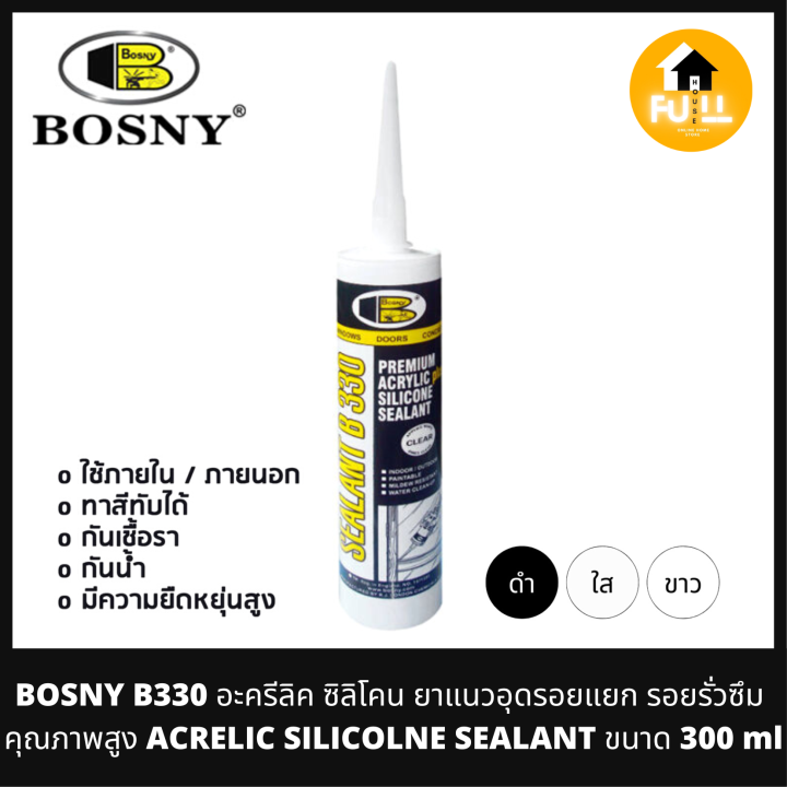 BOSNY กาวอะครีลิคซิลิโคน รุ่น B330 กาวยาแนว อุดรอยแยก ป้องกันรอยรั่วซึม คุณภาพสูง (ACRELIC ...