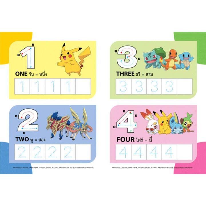 B2S หนังสือ Pokémon โปเกมอน เจอร์นีย์ Number & Counting เรียนรู้เรื่อง ...